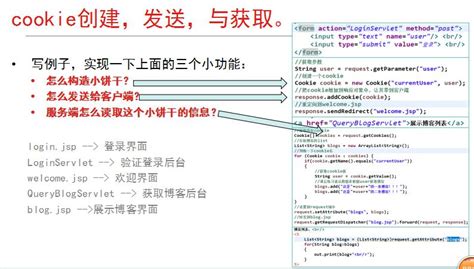 Web基础之cookie对象与session对象（一）session和cookie的对象 Csdn博客