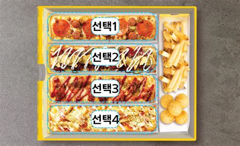 고래한입피자 고래한입피자세트2 이제 다양한 피자를 내맘대로 골라드세요~ 고래한입피자레츠고세트