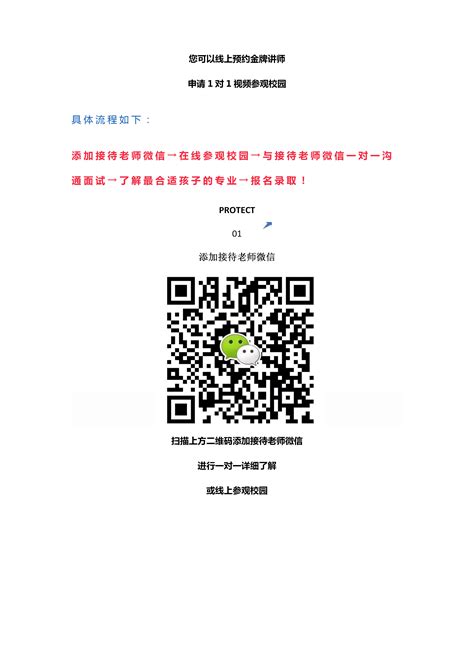 石家庄华美铁路学校2023年网上报名及流程 石家庄华美铁路中等专业学校 中专学校 铁路学校 铁路中专学校