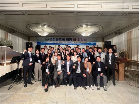 모임을 찾아서 경남 창원 경성골프회 제2 3대 회장 이취임식 가져 더경남뉴스