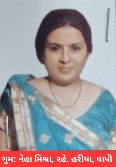 Vapi Woman Goes Missing After Going Out To Find A Job તપાસ નોકરી શોધવા નીકળેલી વાપીની પરિણીતા