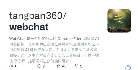 Github Tangpan360webchat Webchat 是一个功能强大的 Chromeedge 浏览器 Ai 问答插件