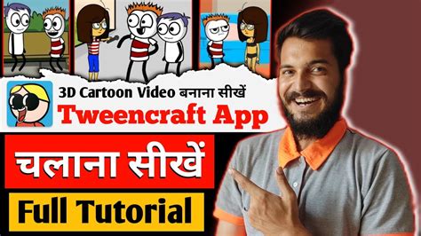 How To Use Tweencraft App In 2024 Tweencraft App Se Animation Cartoon Videos Kaise Banaye