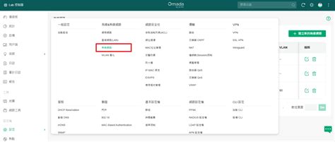 如何透過 eap 設定 ssid and 用戶端速率限制（控制器模式） tp link 台灣地區