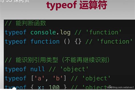 判断数据类型的方法unity 如何判断某个类型是什么 Csdn博客