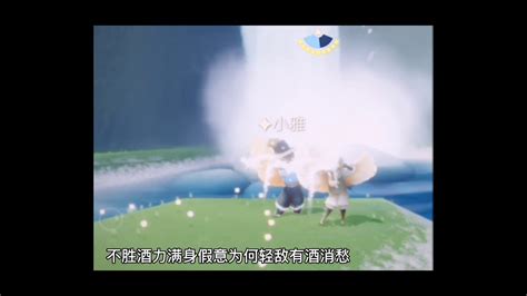 花间酒 光遇版 YouTube