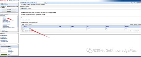 weblogic下配置 腾讯云开发者社区 腾讯云