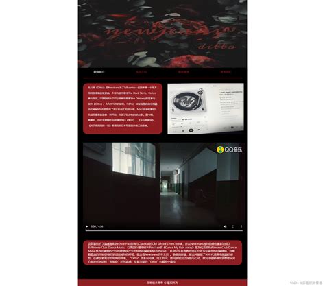 Web期末作业设计网页：学校网站设计——ditto4页 Htmlcssjavascript 学生dw网页设计作业成品 网页设计作业 Web网页设计与开发 Html实训大作业ditto