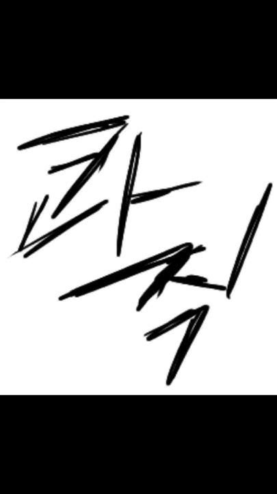 프레디 영화 후기1 기억에 남는 장면 Youtube