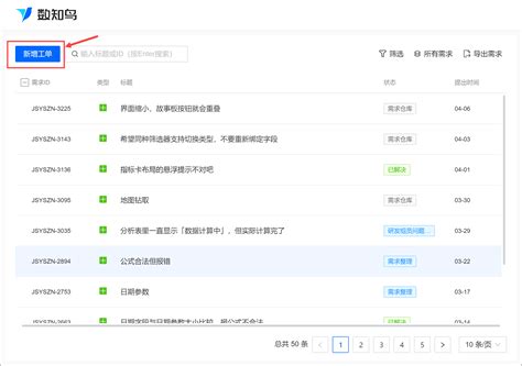 联系我们 九数云帮助文档