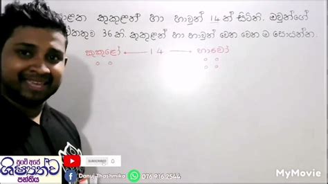 පාද සෙවීමේ ගණිත ගැටලු Youtube