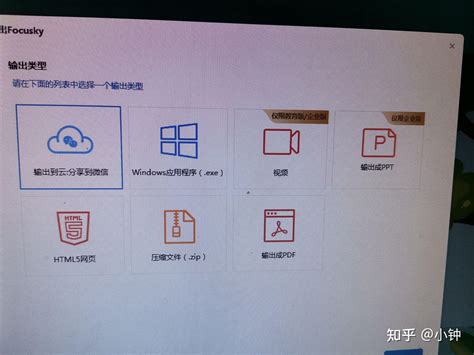 focusky动画演示大师 知乎