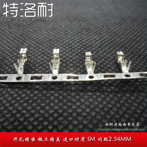 特洛耐 Sm端子 2 54mm间距母端子 公端子冷压头簧片公头 母头 虎窝淘
