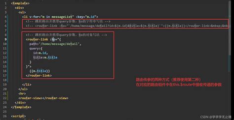 Vue Router详解与实践 Csdn博客