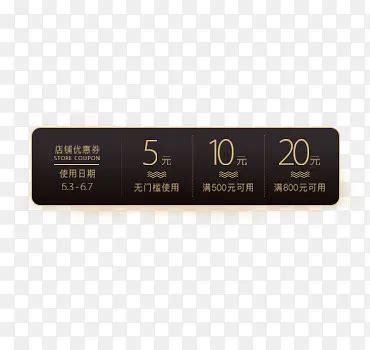 黑色优惠券PNG图片素材下载 图片编号ydxppvex 免抠素材网