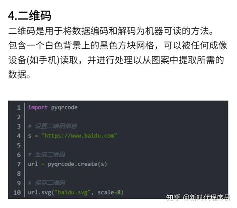 一周练完 个Python实战项目附源码 知乎