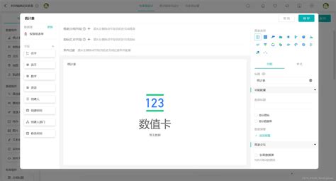 讲讲项目里的仪表盘编辑器（一）使用 Vue Grid Layout 实现飞书文档仪表盘 Csdn博客