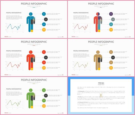Ppt인포그래픽 의학병원 다양한 주제에 어울리는 피피티테마 디자인