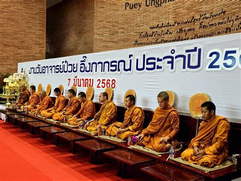 วิทยาลัยพัฒนศาสตร์ ป๋วย อึ๊งภากรณ์ ม ธรรมศาสตร์ โลกไปถึงไหน คุณครูจะแนะนำนักเรียนอย่างไรดี มา