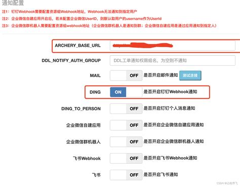 archery配置及使用教程 archery使用 csdn博客
