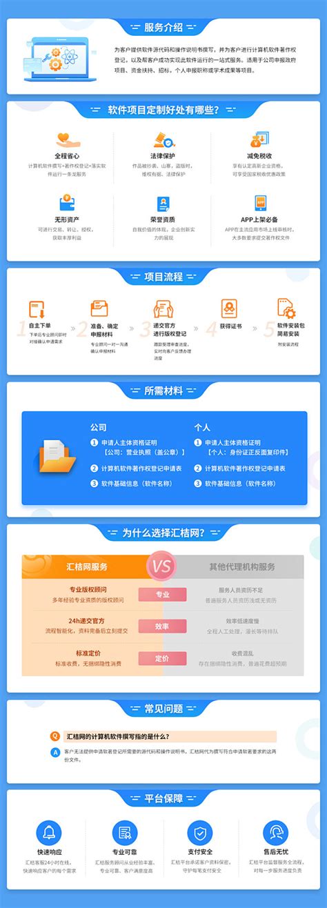 软件项目定制费用 软件项目定制价格流程 汇桔网