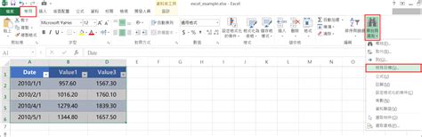 Excel 如何只複製看得到的儲存格 Ryans E Note