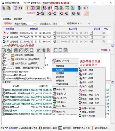 Windows 文件时间修改器 V2 1 1 便携版 枫音应用