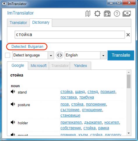 Chrome Imtranslator Dictionary Detect Language Imtranslator Imtranslator