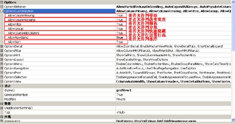C Devexpress控件使用一：gridcontrolc Dev Gridcontrol Csdn博客