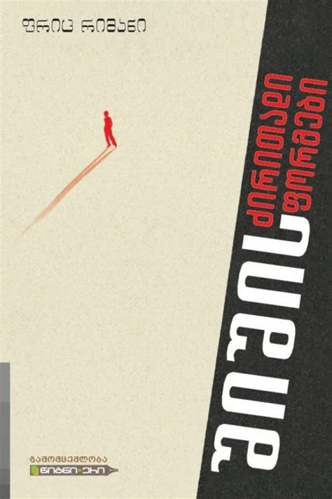 ფასდაკლება გამომცემლობა აქტი