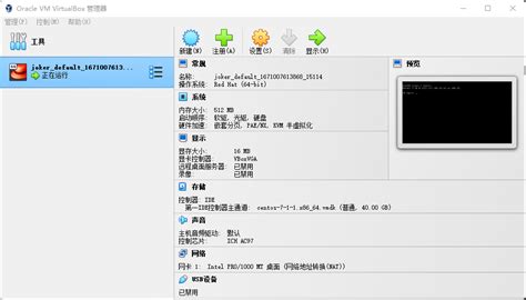 通过virtualbox的方式快速安装linux虚拟机 virtualbox安装linux csdn博客