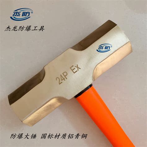 防爆铜大锤16磅16p，防爆铜锤18磅18p，72kg81kg，品牌产品 阿里巴巴