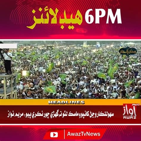 06 Pm Headlines Awaz Tv News 29 March 2023 Pakistan Youtube