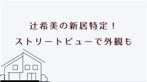 大谷翔平のマンション間取りや家賃は？アメリカの自宅住所はどこなのか調査！ 雲の上はいつも晴れ