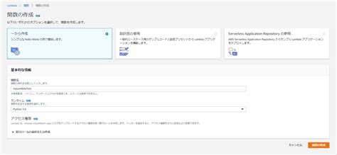 Lambdaにpythonの外部モジュールをzipで読み込ませる方法 Denet 技術ブログ