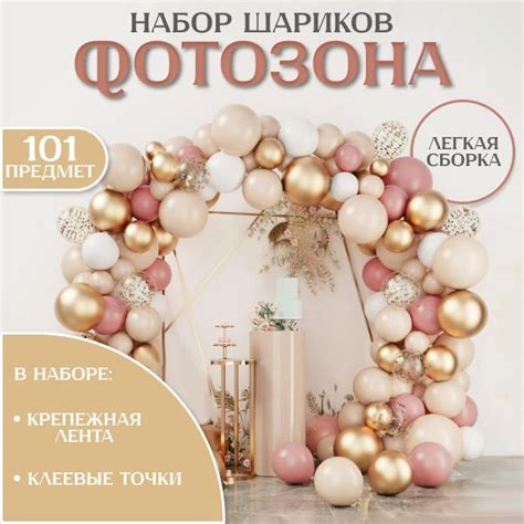 Шарики воздушные фотозона на день рождения фотозона арка из воздушных шаров купить в