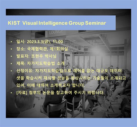 조현우 자가지도학습법momentum Contrast For Unsupervised Visual Representation Learning 소개 시각지능 연구팀 세미나