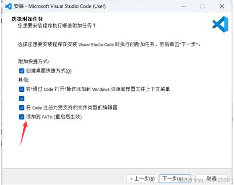 Vscode下载安装vscode32位下载 Csdn博客