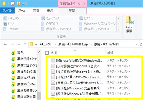 Windows 10 でzipファイルを解凍するにはzipファイルの「閲覧」と「解凍」の違いを知る Win10jp「windows10