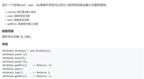 单调栈 是谁不可理喻 博客园