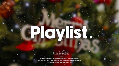 [𝐏𝐥𝐚𝐲𝐥𝐢𝐬𝐭] 올해도 수고한 당신을 위한 𝐂𝐡𝐫𝐢𝐬𝐭𝐦𝐚𝐬 K 캐롤 플레이리스트 🎄 Youtube