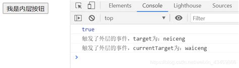 简单几句话彻底理解javascript中target与currenttarget的区别 js current csdn博客
