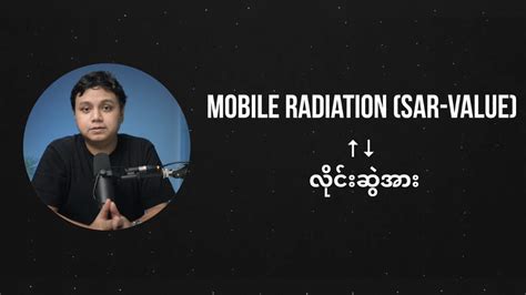 ဖုန်းလိုင်း ဆွဲအားကောင်းမကောင်းကဘာနဲ့ဆိုင်လဲ Youtube