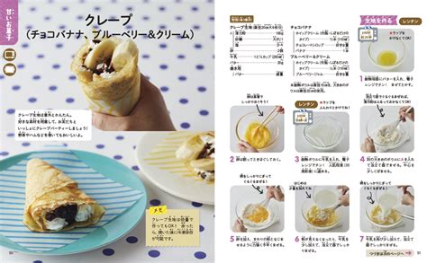 火も包丁も使わない！ はじめてのお料理book よくばりおやつ編 阪下 千恵 本 通販 Amazon