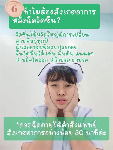 7 คำถามที่พบบ่อย ก่อนฉีดวัคซีนไข้หวัดใหญ่ Ep 1 แกลเลอรีที่โพสต์โดย Googgaiinoyfit Lemon8