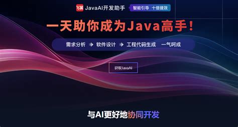 Java 开发新范式：飞算 Ai 实现 需求 设计 文档 代码 全链路自动化如何让ai 读懂需求文档 然后自动写一个代码 Csdn博客