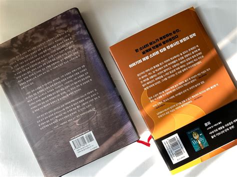 황금가지 출판사 사실 굿즈를 받기위해 급하게 채운 책이었는데 처음엔 그저그런 인터넷에서 떠도는 귀신이야기 모음집 이겠거니 하는 마음으로 대충 읽고 팔아야 겠다는