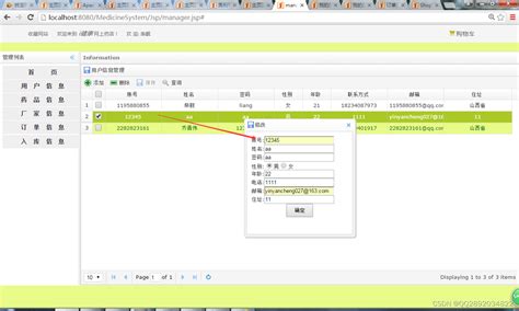 Javaweb基于jspservlet开发在线网上药店购药系统论文ppt答辩视频 毕业设计 课程设计基于web的药店销售系统毕业论文 Csdn博客