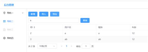 springboot vue前后端分离项目 项目搭建 少年阿川 博客园