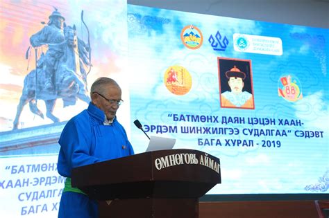 Өмнөговь Батмөнх даян хааны мэндэлсний түүхт 555 жилийн